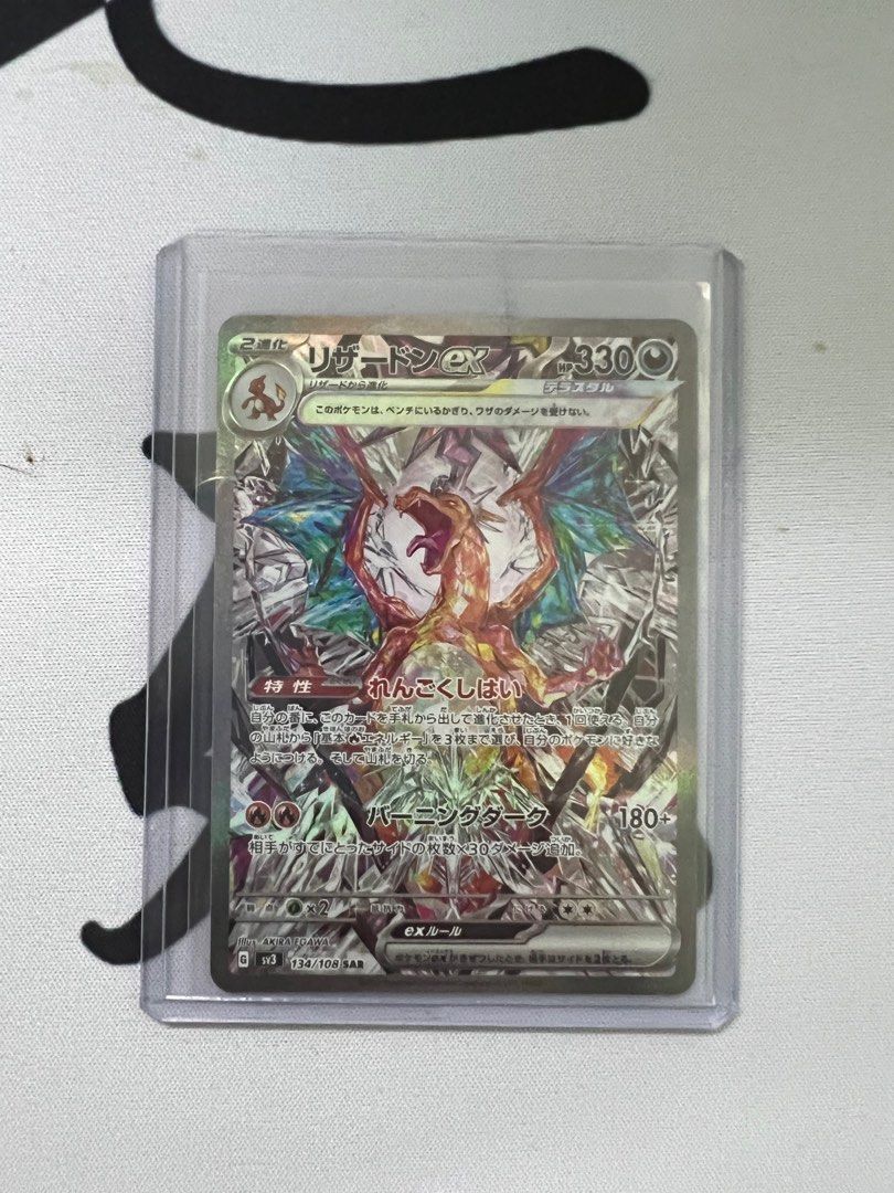ROBF Charizard SAR, Hobbies & Toys, Toys & Games on Carousell
