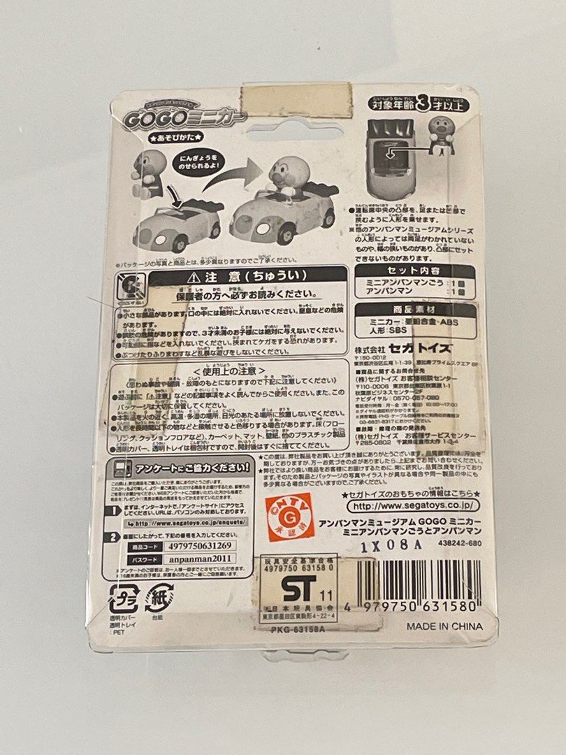 Sega Toys Anpanman Go Go Mini Vehicle Carry Hero - Anpanman Roadster ...