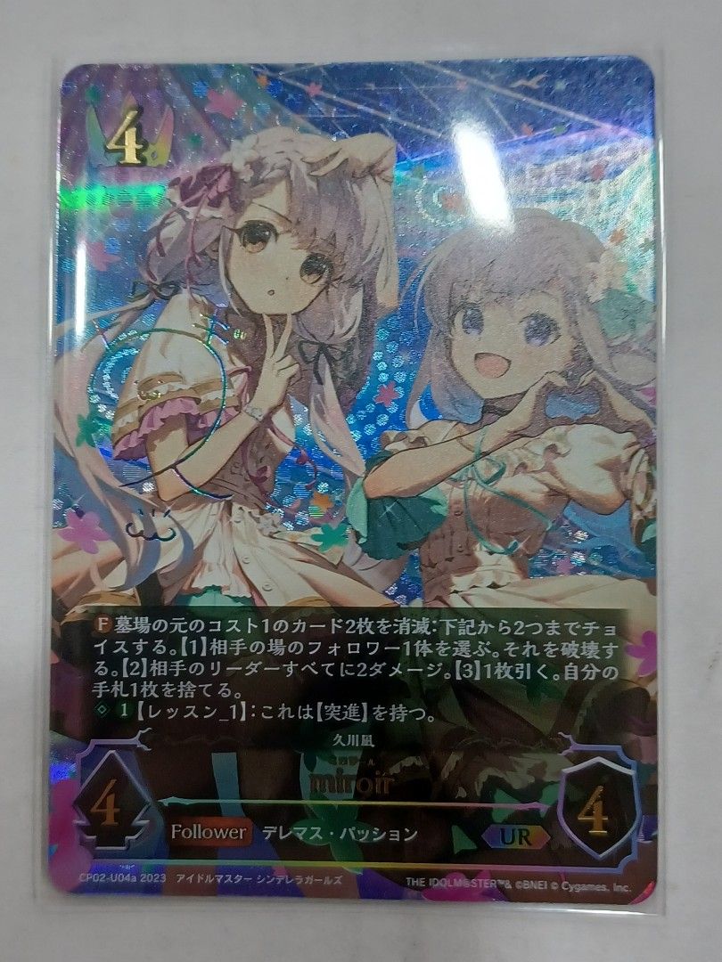 Shadowverse Evolve UR CP02-U04b, Hobbies & Toys, Toys & Games on Carousell
