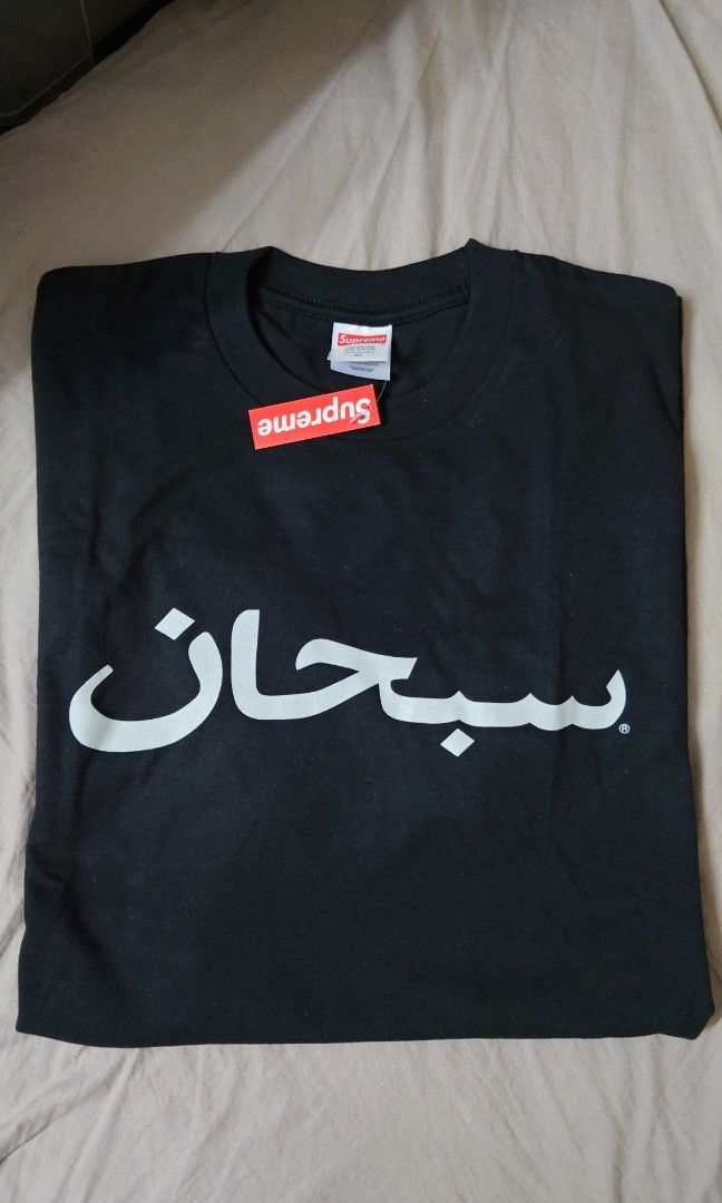 Supreme Subhan Arabic Tshirt, Men's Fashion, Tops & Sets, Tshirts ...