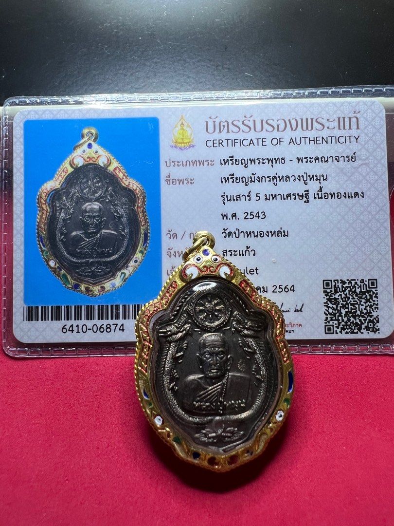 Thai Amulet Lp Moon, Hobbies & Toys, Memorabilia & Collectibles ...