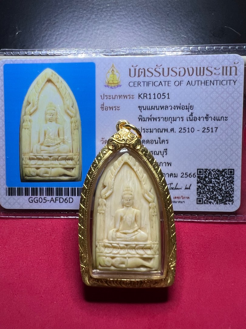 Thai Amulet LP Mui Khun Pean, Hobbies & Toys, Religious Items on Carousell