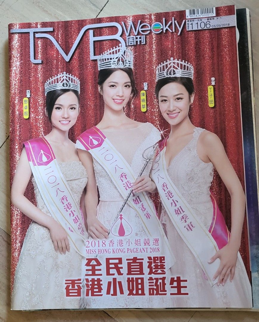 TVB 週刊登1104-1110期@$15, 興趣及遊戲, 書本 & 文具, 雜誌及其他 - Carousell