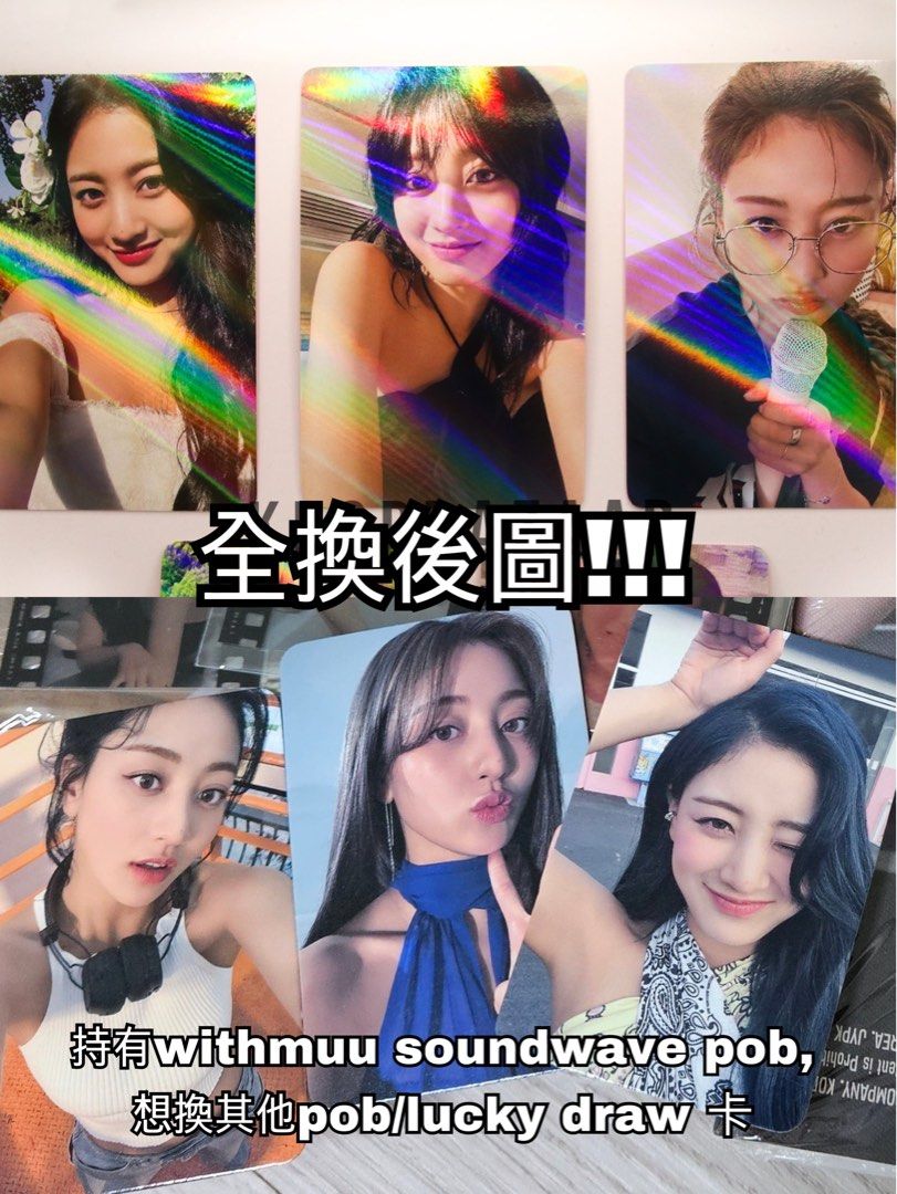 預換twice jihyo 志效 特典 zone withmuu soundwave musicplant everline pob 特典 luckdraw pc photocard, 徵收 ...