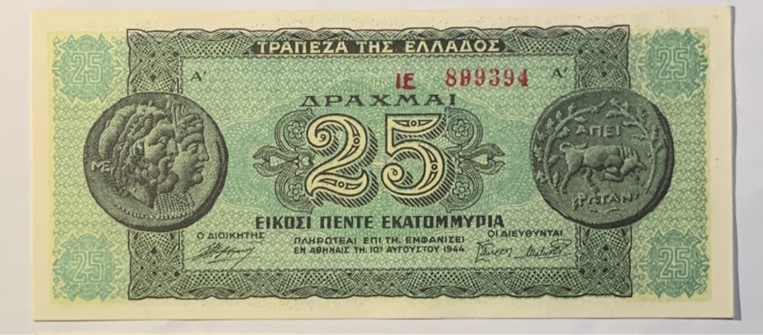 UNC WW2 Hyperinflation 1944 Greece German-Axis Occupation 25 Million ...