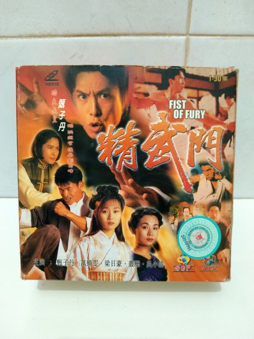 精武門 ( 珍藏版 ) Tvb Atv drama vcd, Hobbies & Toys, Music & Media, CDs & DVDs on Carousell