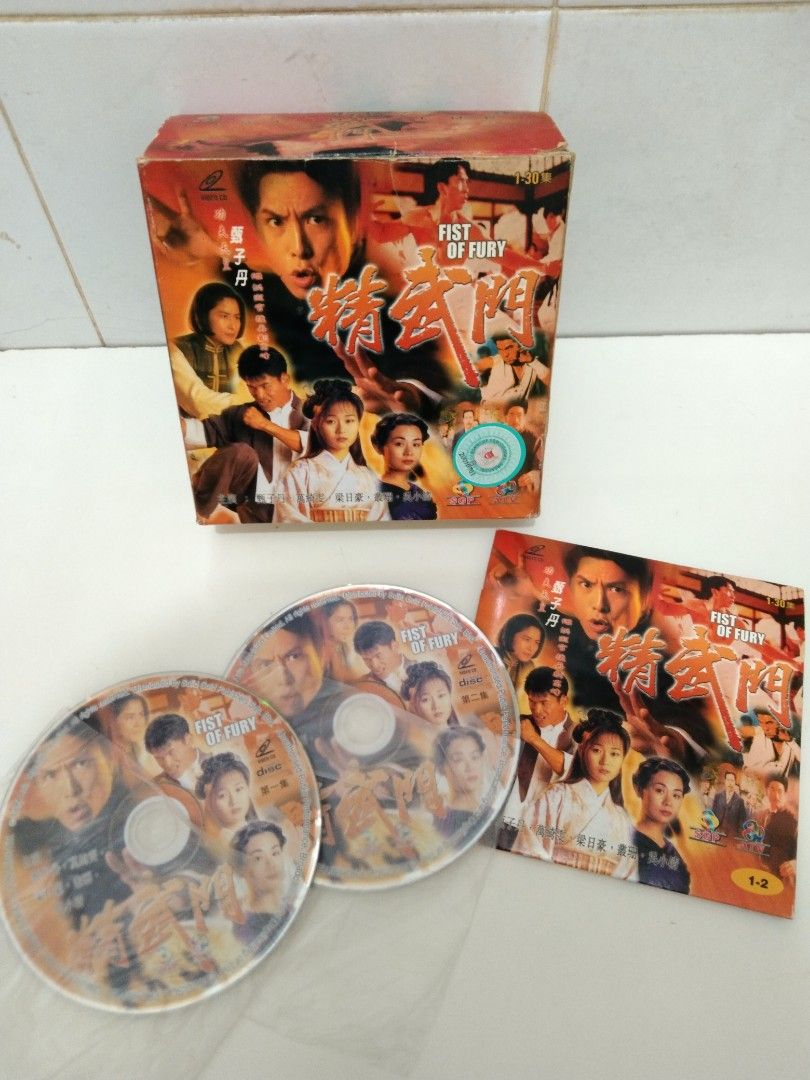 精武門 ( 珍藏版 ) Tvb Atv drama vcd, Hobbies & Toys, Music & Media, CDs & DVDs on Carousell