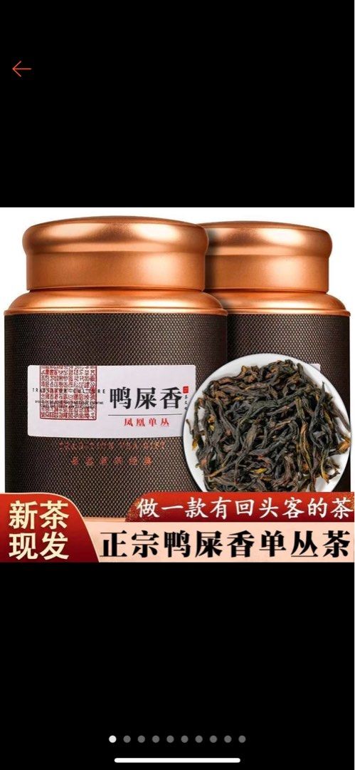 鸭屎香茶叶 Duck Feces Chinese Tea, Health & Nutrition, Health Supplements ...