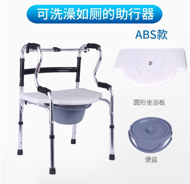 Adjustable Foldable Walking Frame Potty Toilet Bowl Sit Walker ...