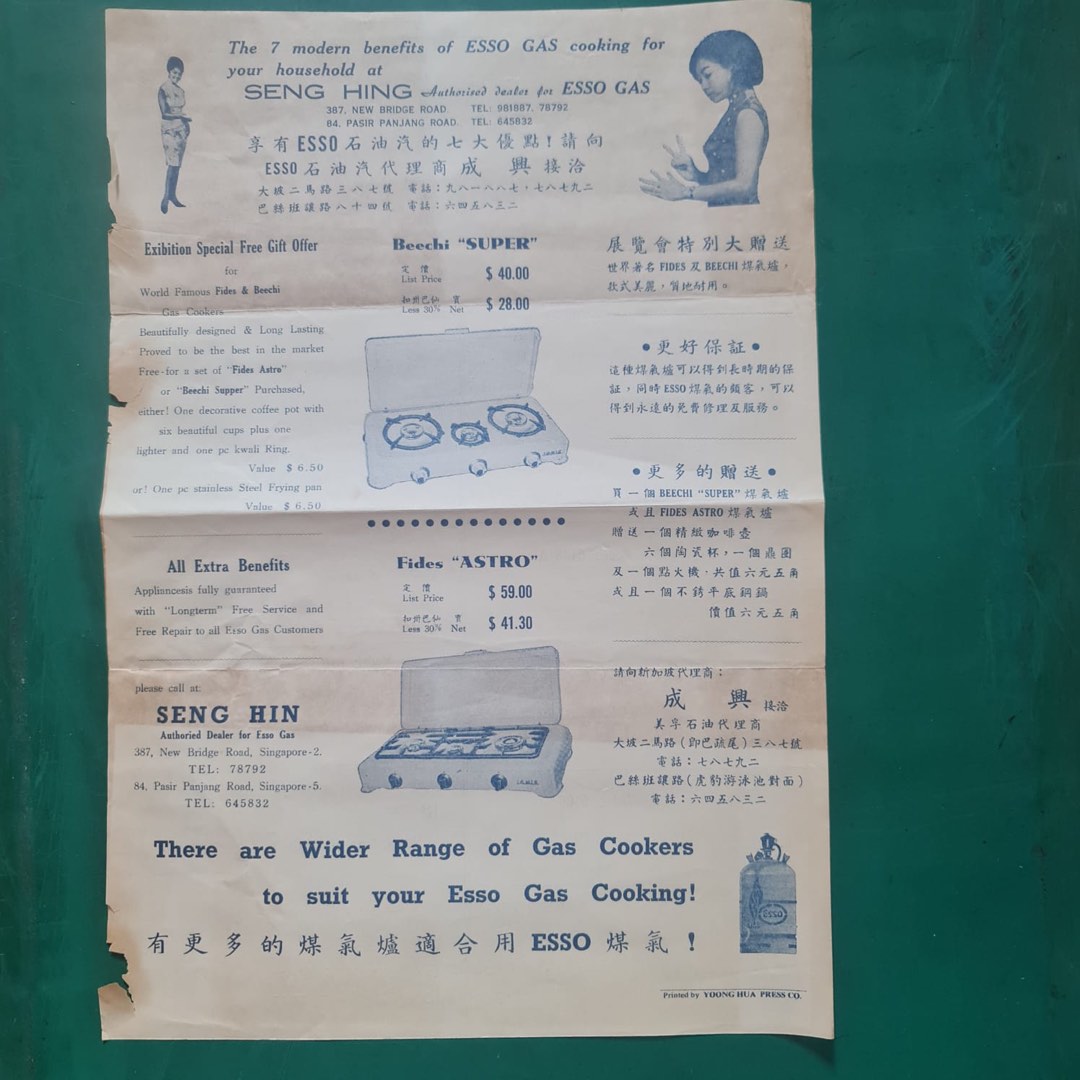 Advertising poster for GAS COOKERS, sponsored by ESSO GAS, Hobbies ...