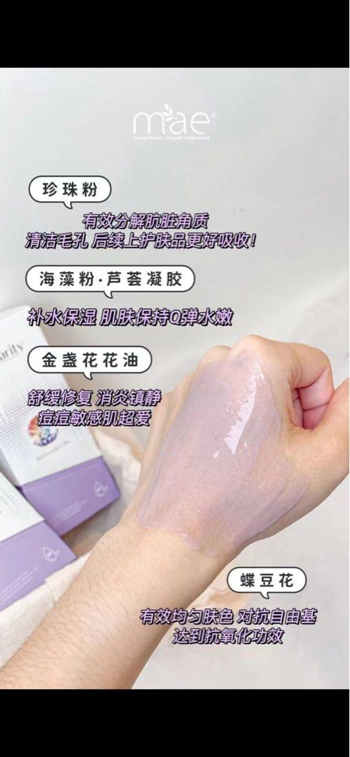 Clarity face mask, Beauty & Personal Care, Face, Face Care on Carousell
