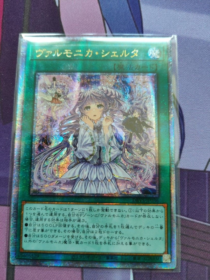 【遊戲王｜單卡】DBVS-JP036聖邪璃琴 選擇（25週年金碎）, 興趣及遊戲, 玩具 & 遊戲類 - Carousell