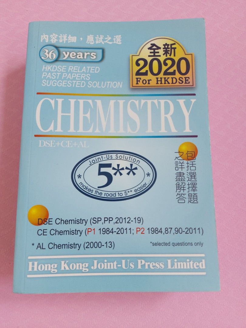 DSE Chemistry Past Paper, 興趣及遊戲, 書本 & 文具, 教科書 - Carousell