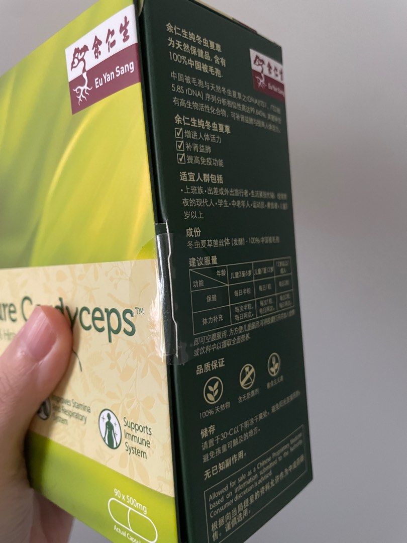 Eu Yan Sang Pure Cordyceps 90 caps, Health & Nutrition, Health ...