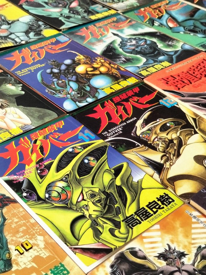 Japanese Classic Manga - Guyver: The Bioboosted Armor (15 Books ...