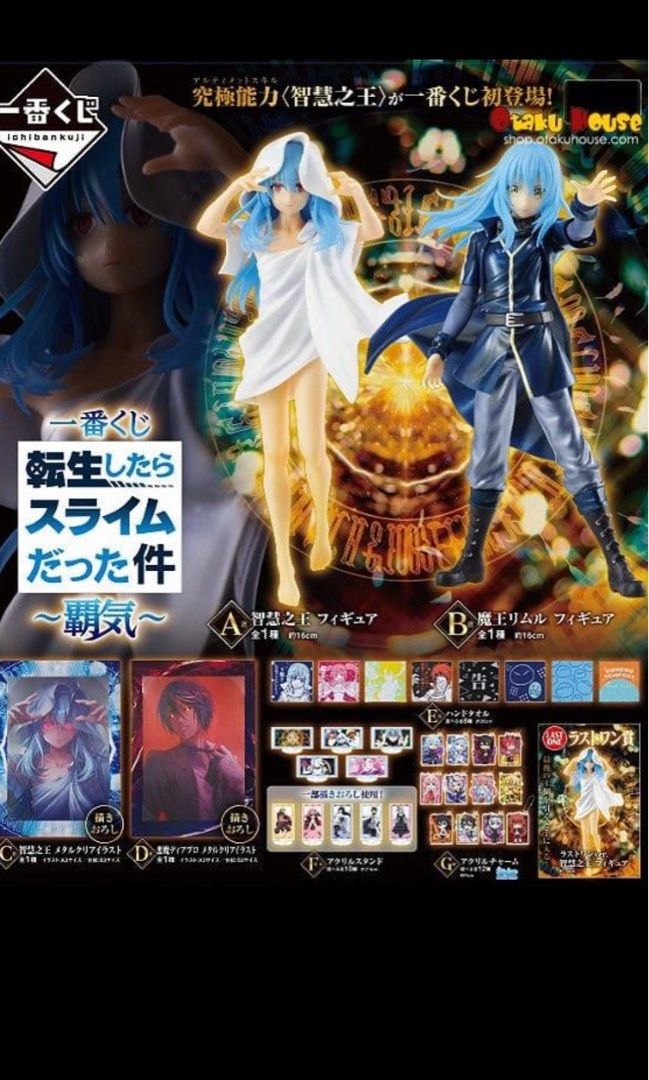 Ichiban Kuji Tensura That Time I Got Reincarnated As A Slime Prize A ...