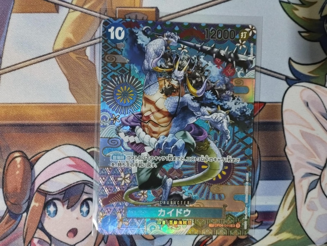 Kaido SR SP OP05 One Piece TCG Card Alternate Art Parallel, Hobbies & Toys, Toys & Games on ...