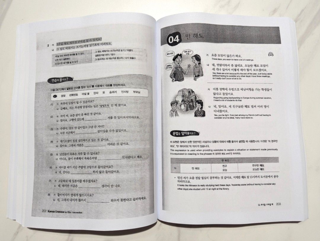 Korean Grammar in Use Intermediate, Korean language book, Hobbies ...