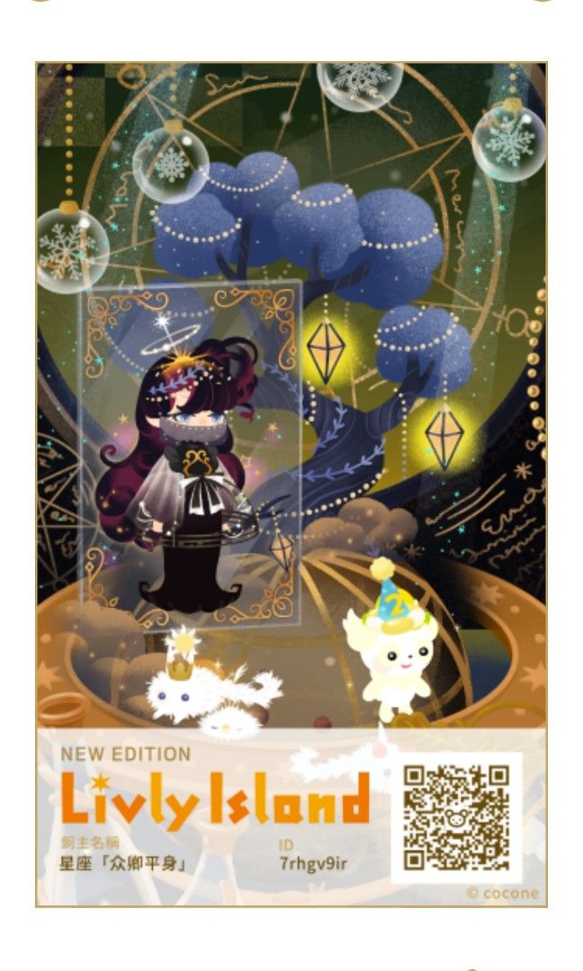 Livly island, 電子遊戲, 電子遊戲, 其他 - Carousell