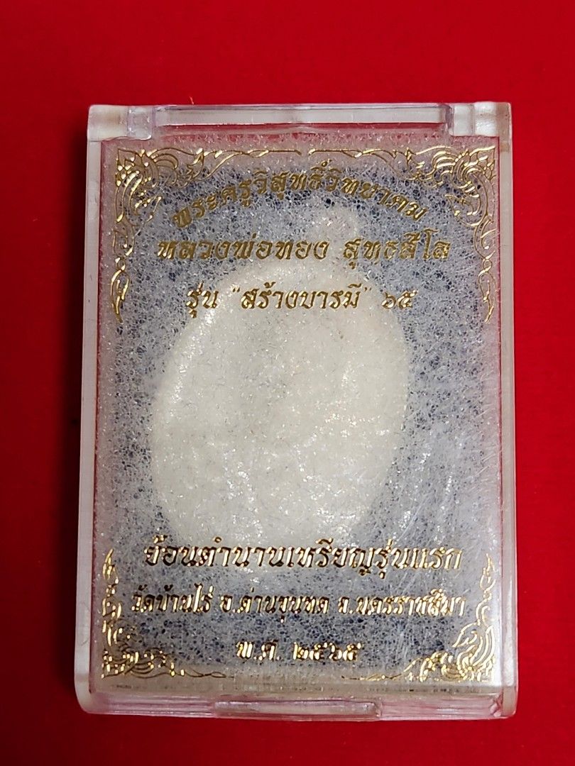 Lp thong first batch remark, Hobbies & Toys, Memorabilia & Collectibles ...