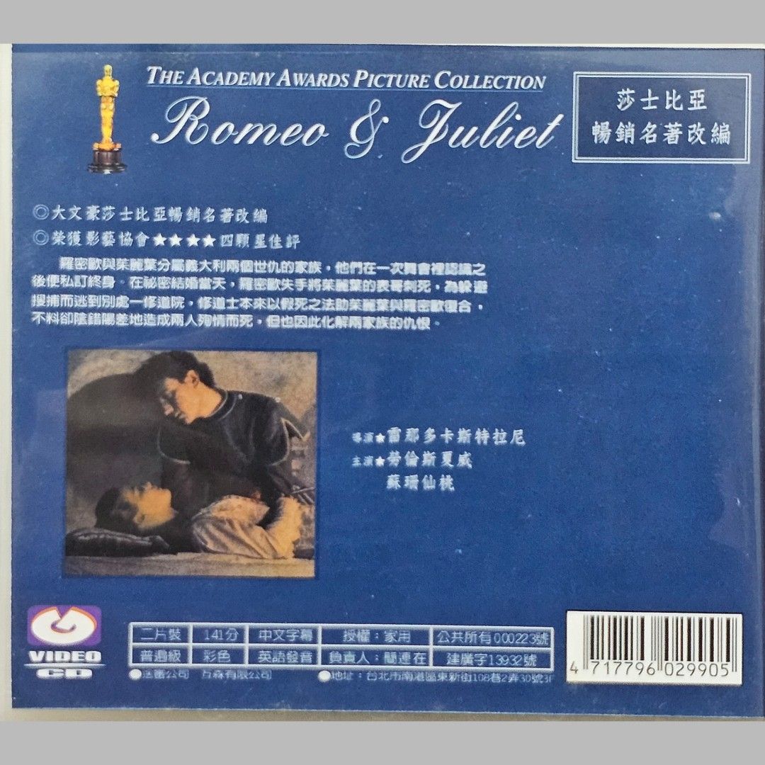 Name of Movie VCD 碟名稱 : 羅密歐典朱麗葉 ROMEO & JULIET (有中文字幕) Format 規格 : VCD Price 售價 : HKD 50 ...