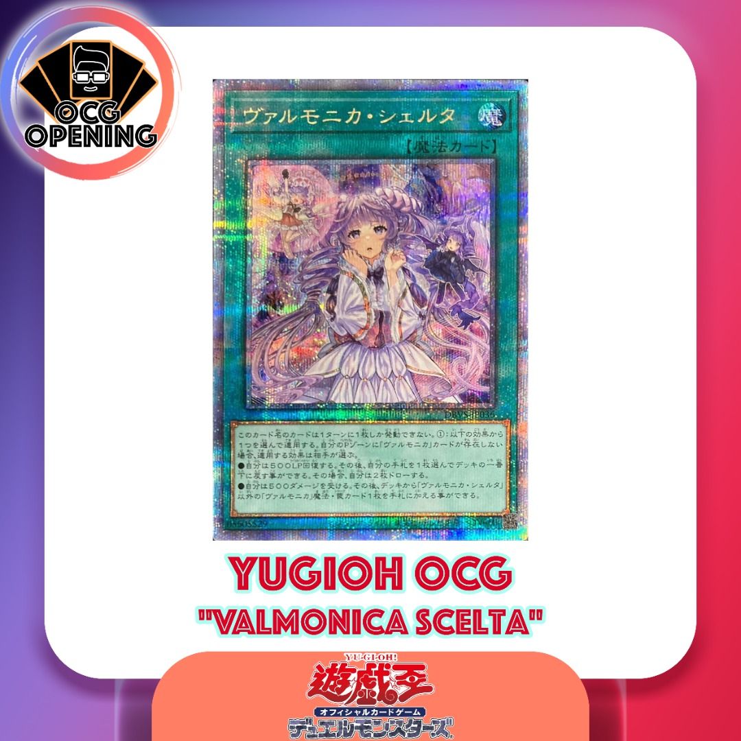 QSR Yugioh Valmonica Scelta DBVS-JP036, Hobbies & Toys, Toys & Games on ...