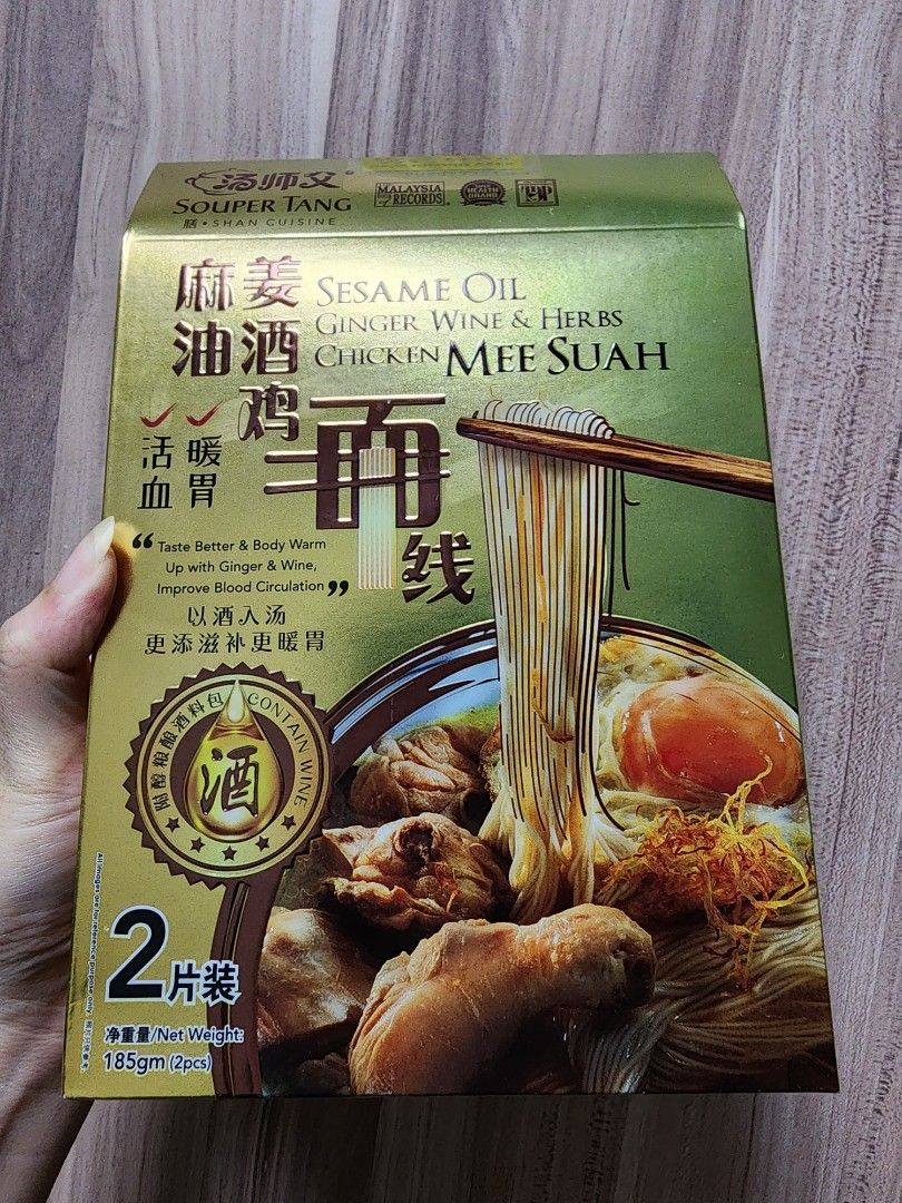 Souper Tang Ramen / Mee Sua, Food & Drinks, Packaged & Instant Food on ...