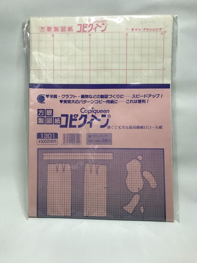 3 SHEETS COPIQUEEN 750 X 1050 Dressmaking Grid Pattern Drafting Paper ...