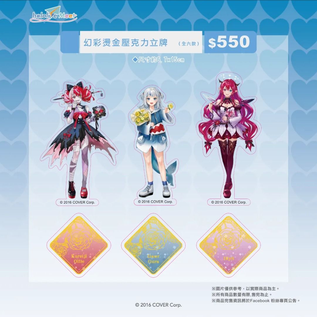 [9/10 or 訂滿即止] hololive Meet x TAIPEI 限定快閃店, 興趣及遊戲, 收藏品及紀念品, 日本明星 - Carousell
