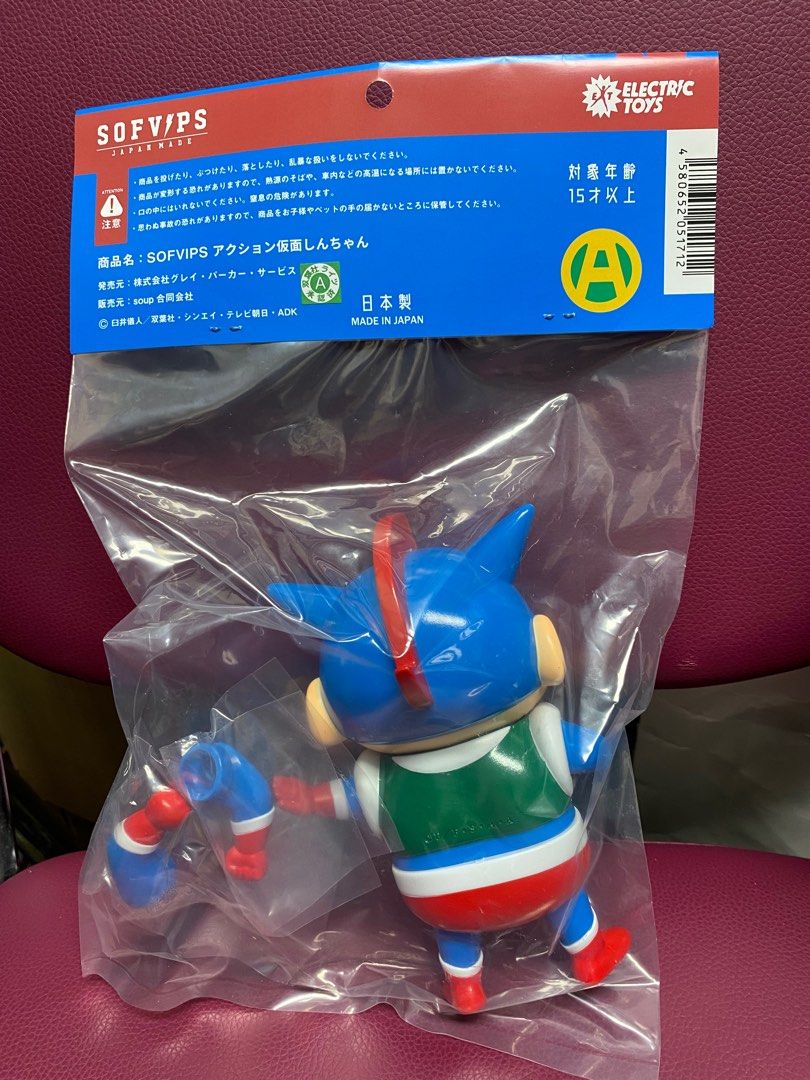 (日本製) 全新 正版 動感超人蠟筆小新 sofvips 搪膠公仔, 興趣及遊戲, 玩具 & 遊戲類 - Carousell