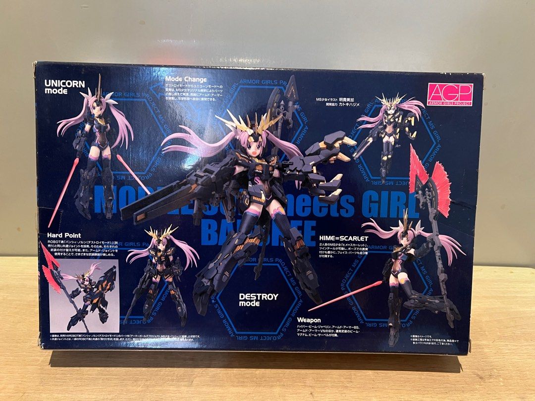 只開盒檢查 AGP MS GIRL BANSHEE MS少女, 興趣及遊戲, 玩具 & 遊戲類 - Carousell