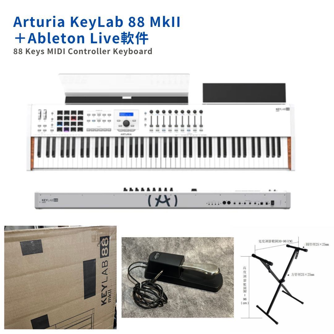 極新淨 Arturia KeyLab 88 MkII 送 琴架 Pedal 連 Software- 88 Keys MIDI ...