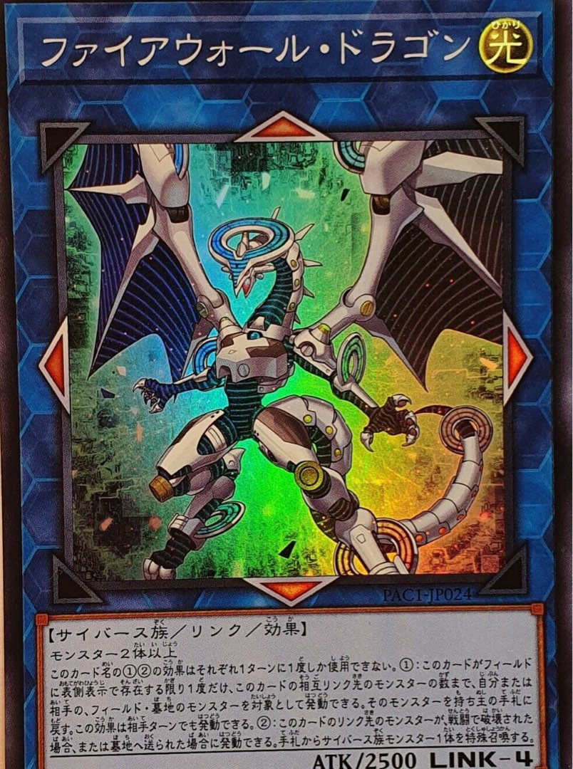 遊戲王卡 PAC1-JP024(SR）防火龍 - ファイアウォール・ドラゴン, 預購 - Carousell