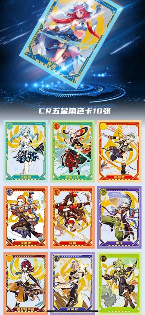 Genshin impact collectible cards, Hobbies & Toys, Toys & Games on Carousell