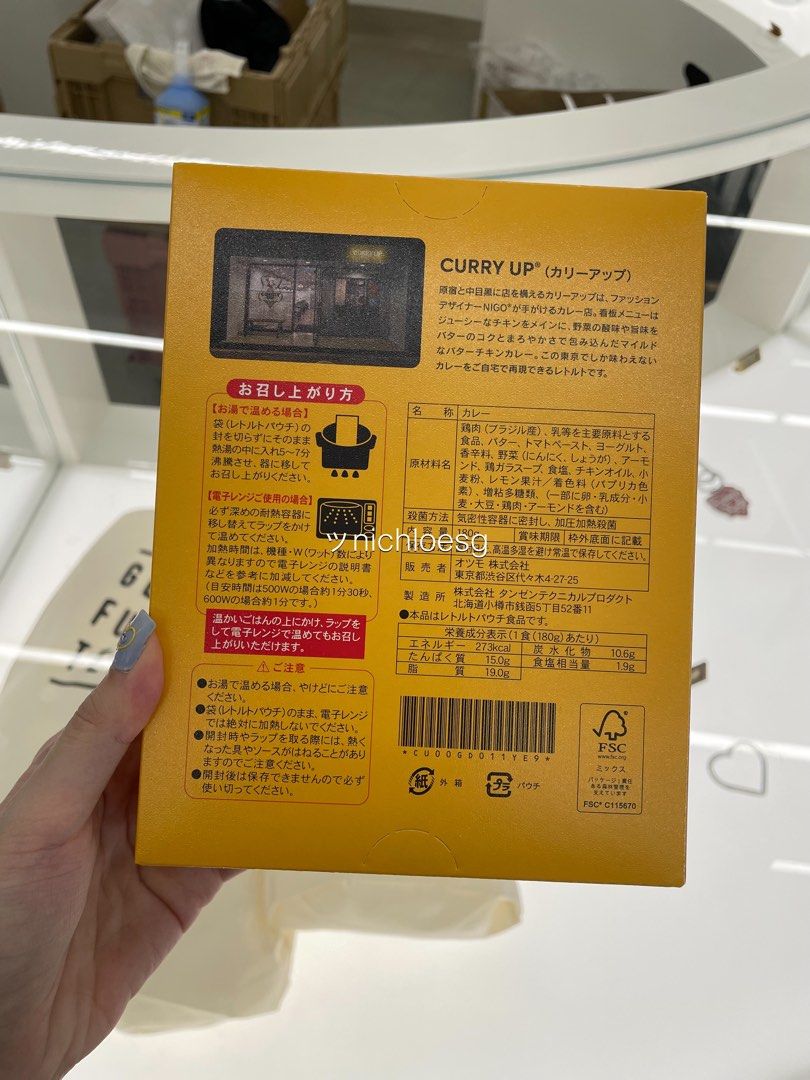 HUMAN MADE CURRY UP BUTTER CHICKEN CURRY, Food & Drinks, Packaged ...