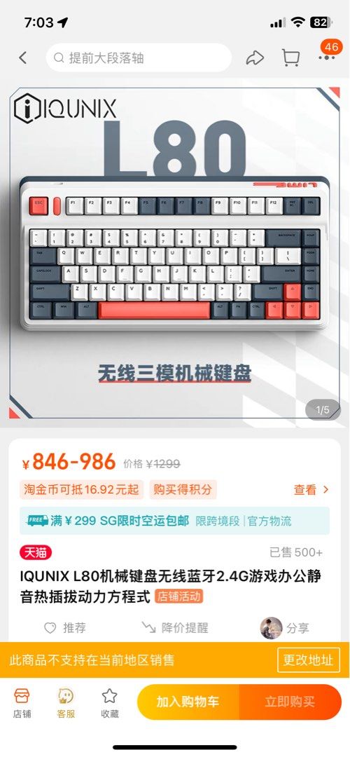 Custom Mechanical keyboard IQUNIX L80, Computers & Tech, Parts ...