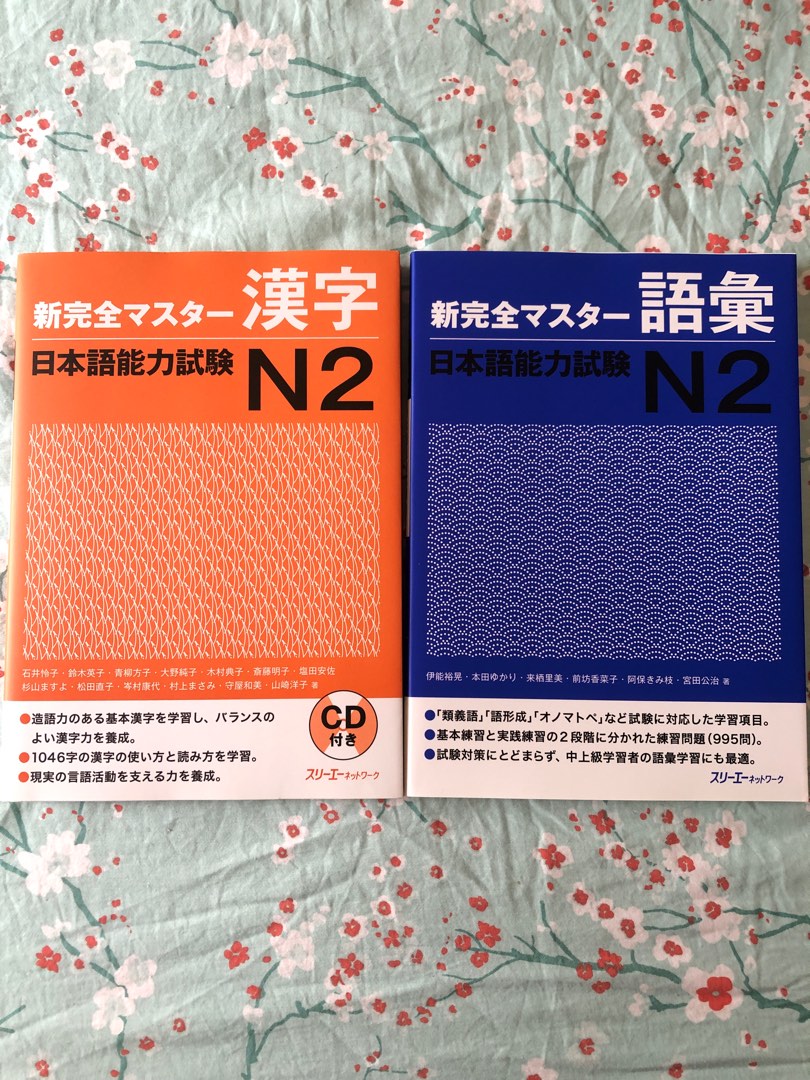 JLPT N2 books, Hobbies & Toys, Books & Magazines, Assessment Books on ...