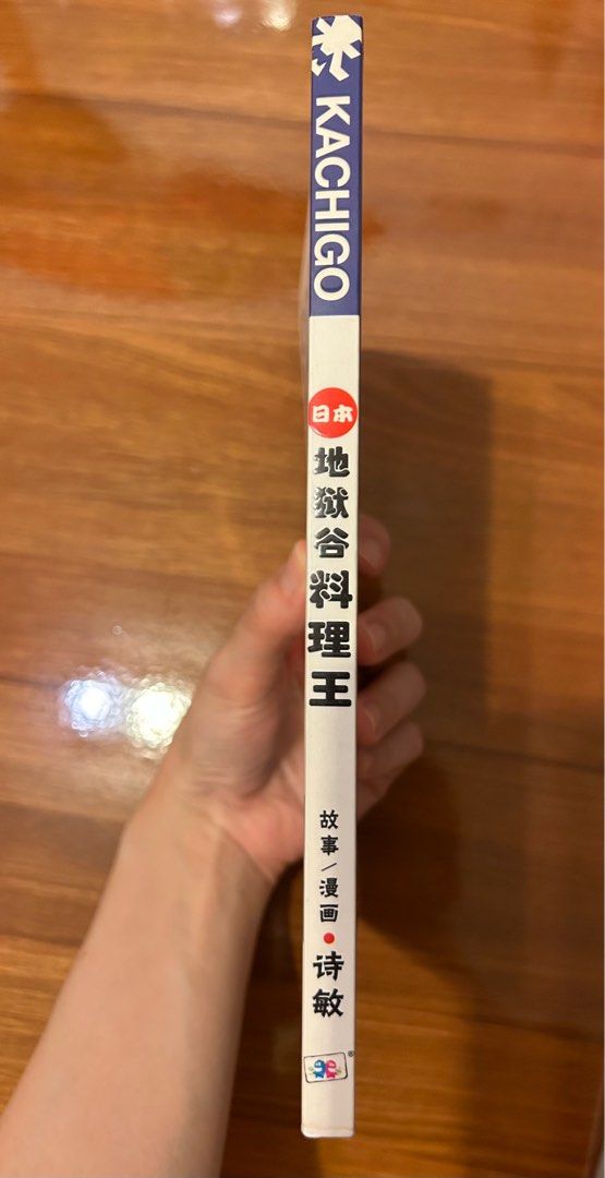 Kachigo Comic, Hobbies & Toys, Books & Magazines, Comics & Manga on ...