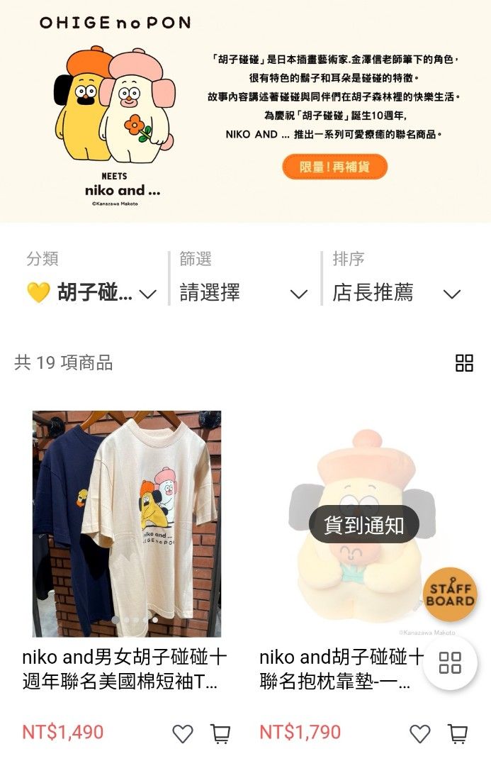 Niko and ... (Japanese brand), Women's Fashion, Dresses & Sets, Sets or ...