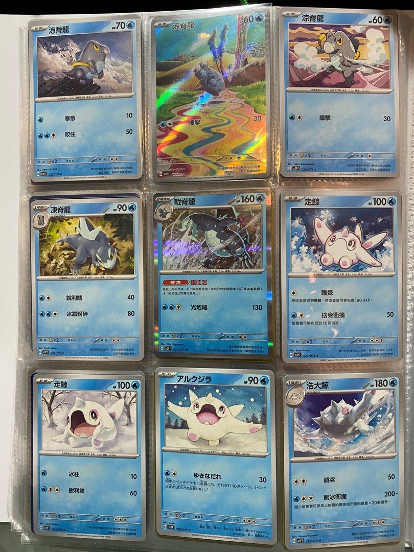Pokémon Card PTCG SV2D 寶可夢卡 #冰雪險境 #涼脊龍AR #凍脊龍 #戟脊龍 #走鯨 #浩大鯨 , 興趣及遊戲, 玩具 & 遊戲類 - Carousell