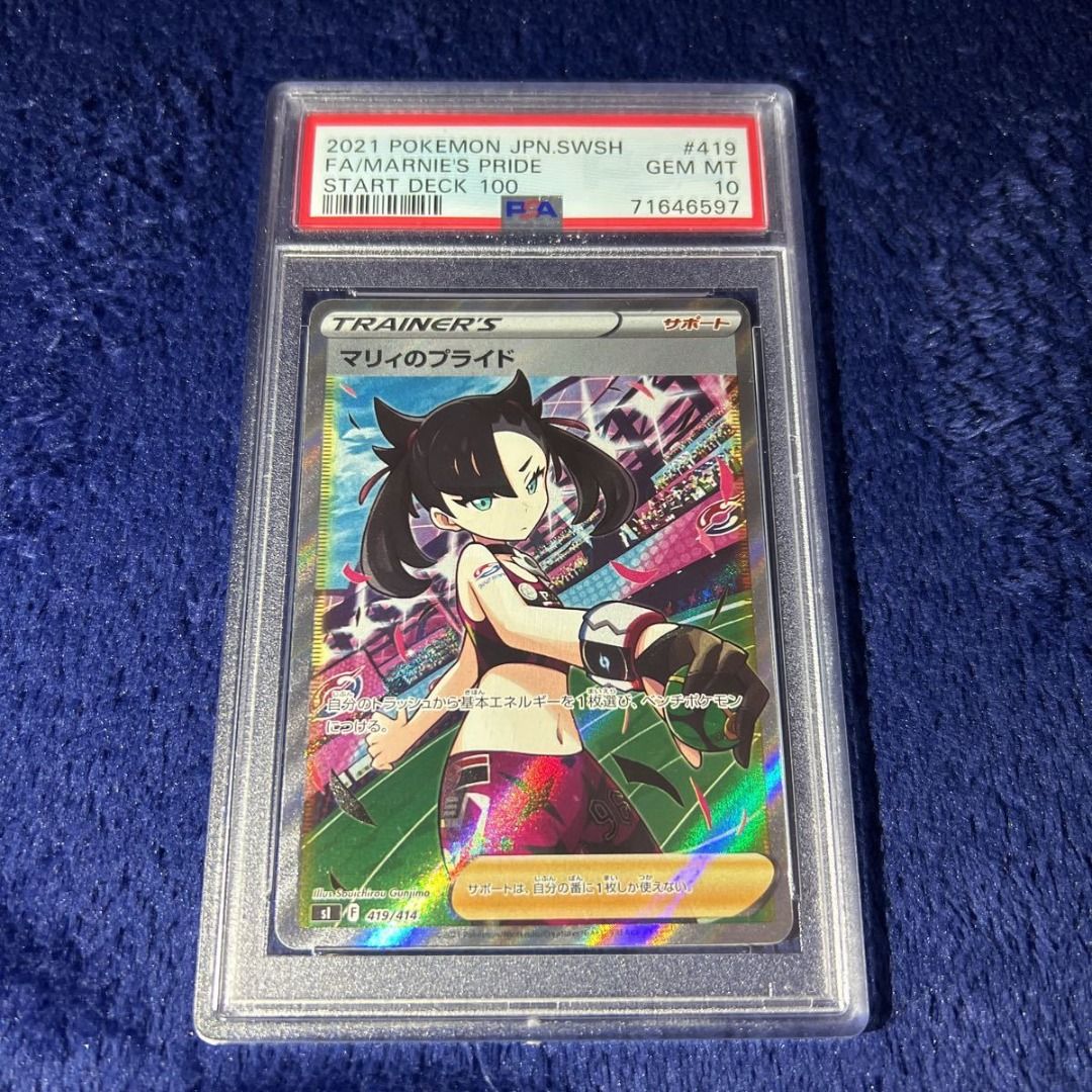 pokemon card PSA10 Marie's Pride Start Deck 100, 興趣及遊戲, 玩具 & 遊戲類 - Carousell