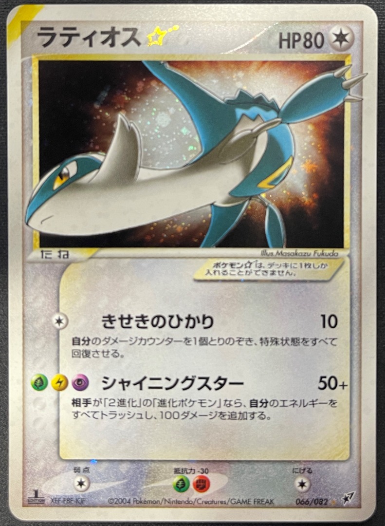 Pokemon Japanese Gold star Latios 1st Edition #066, Hobbies & Toys ...