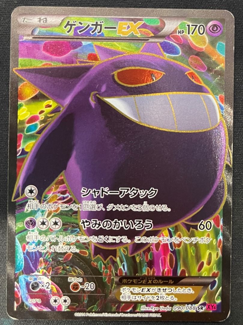 Pokemon Japanese XY4 SR Gengar EX 1st Edition #090, Hobbies & Toys ...