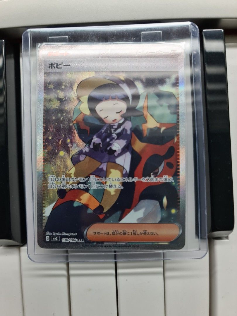 Poppy jap SAR, Hobbies & Toys, Toys & Games on Carousell