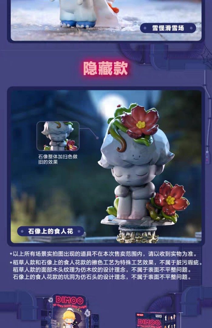 Preorder (Confirmed Design) - Pop Mart popmart Dimoo No one gonna sleep ...