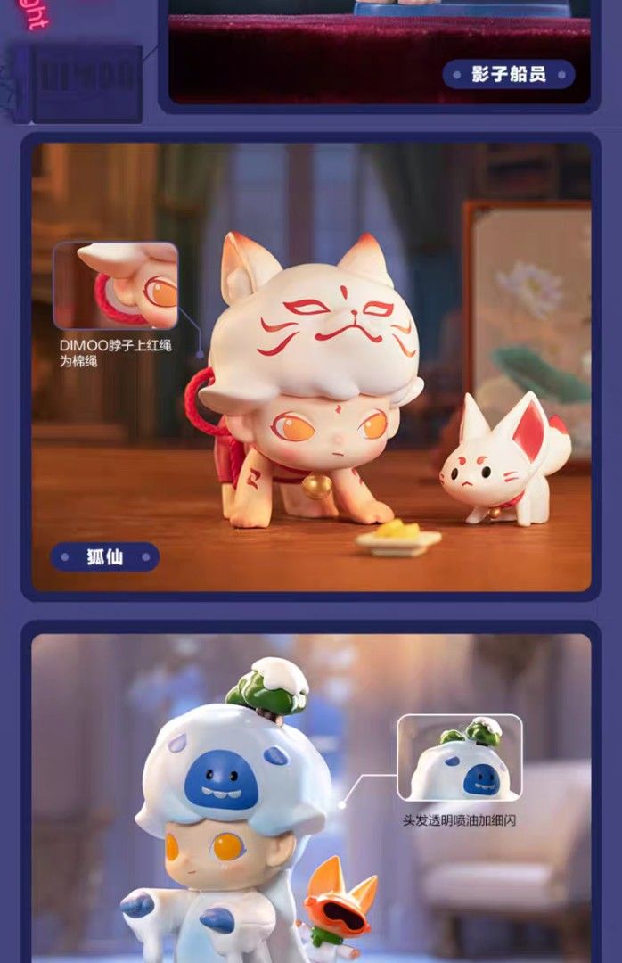 Preorder (Confirmed Design) - Pop Mart popmart Dimoo No one gonna sleep ...