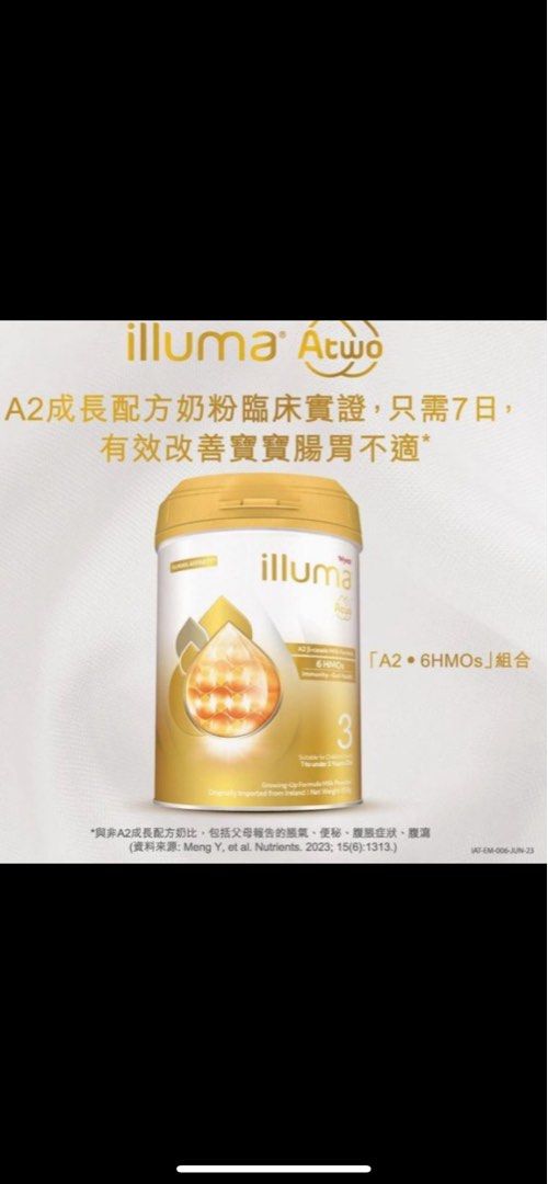 wyeth illuma 惠氏 啟賦 ATWO A2B-酪蛋白奶粉 850g 1號/2 號/3號/4號[香港行貨], 嘢食 & 嘢飲, 包裝食物&即食食物 - Carousell