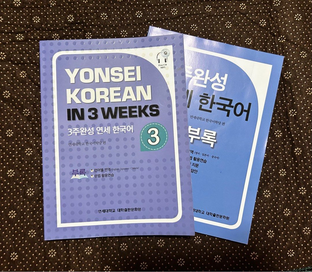 YONSEI KOREAN IN 3 WEEKS - Level 3, Hobbies & Toys, Books & Magazines, Assessment Books on Carousell