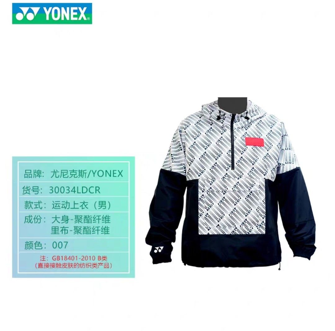 2023 Yonex Lin Dan series jacket (tag Yonex Victor Nanoflare Astrox ...