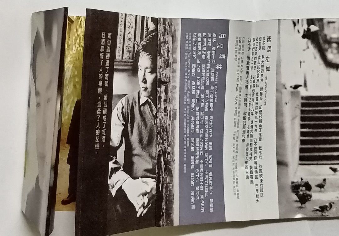熊天平 雪候鸟 Panda Hsiung 上华唱片 马来西亚绝版卡带磁带 Malaysia Cassette Tape (U241 ...